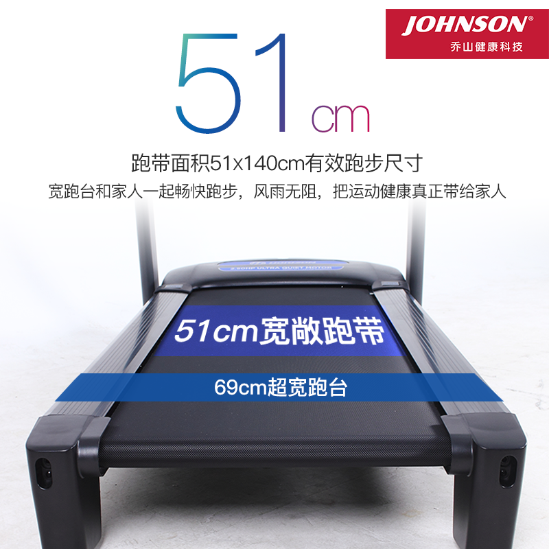 Horizon T101 JOHNSON 乔山家用跑步机 Home Treadmill